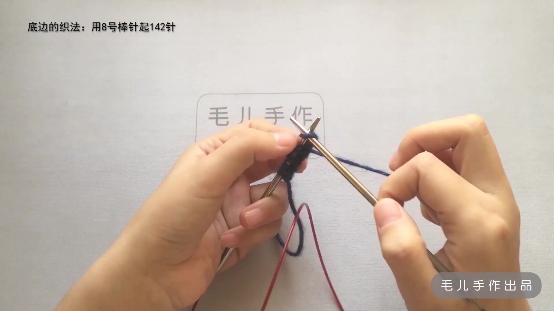 毛儿手作-【第258集】青果领毛衣棒针毛衣新手视频教程