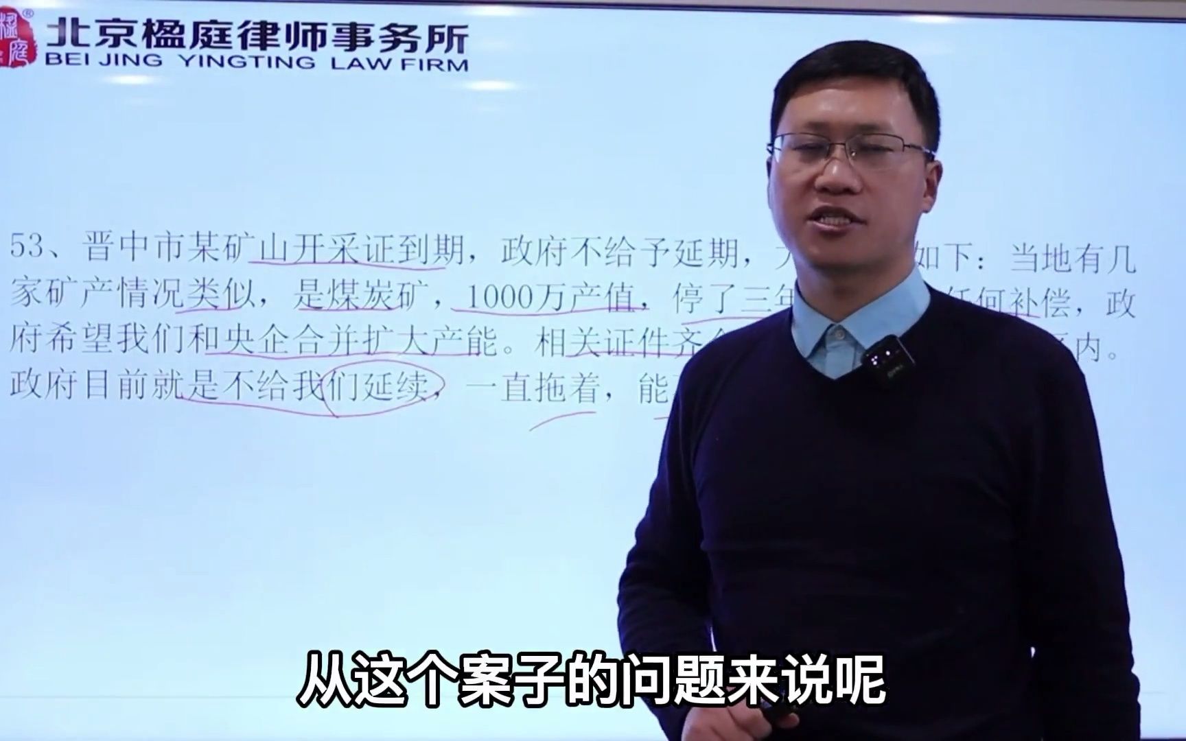 某矿上行政许可证到期行政机关不给办延续涉及的法律问题有哪些