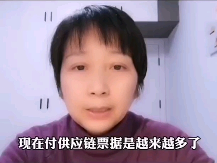 收供应链票据的要注意了#什么是供应链票据#