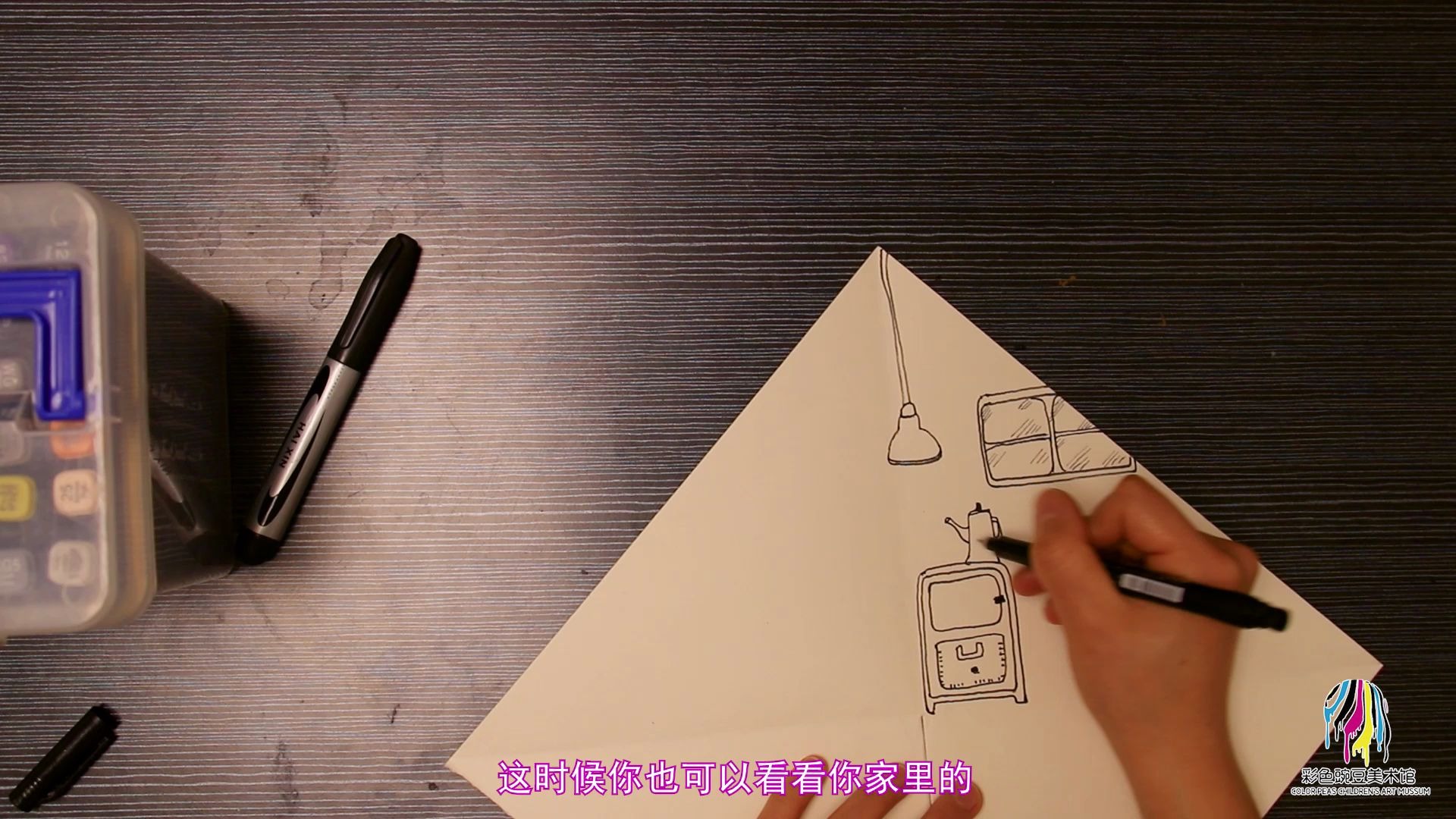 【零基础美术绘画】我的房间设计教程