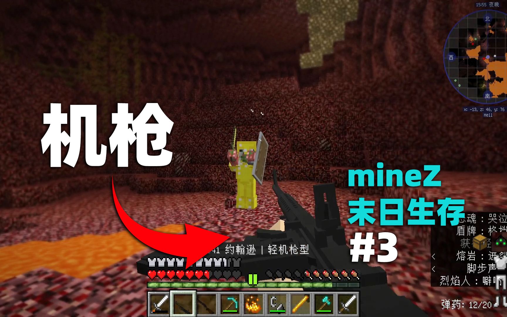 我的世界minez:末日!终于有了强大武器可以与怪物较量!