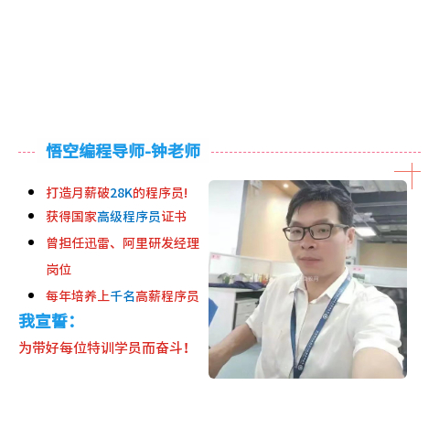 悟空编程教练 