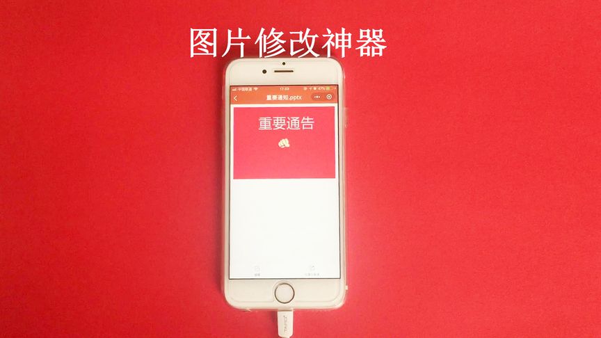 这个神器小程序,手机可以随意修改图片中的文字