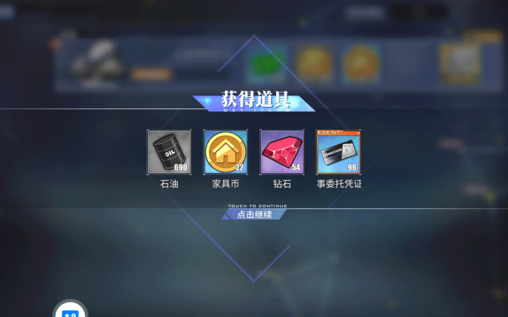 碧蓝航线:晋级委托(直接起飞好吧)_游戏热门视频