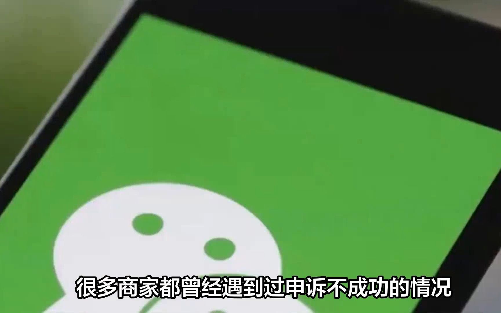 微信收款商业版商家码延迟结算,关闭提现权限怎么处理