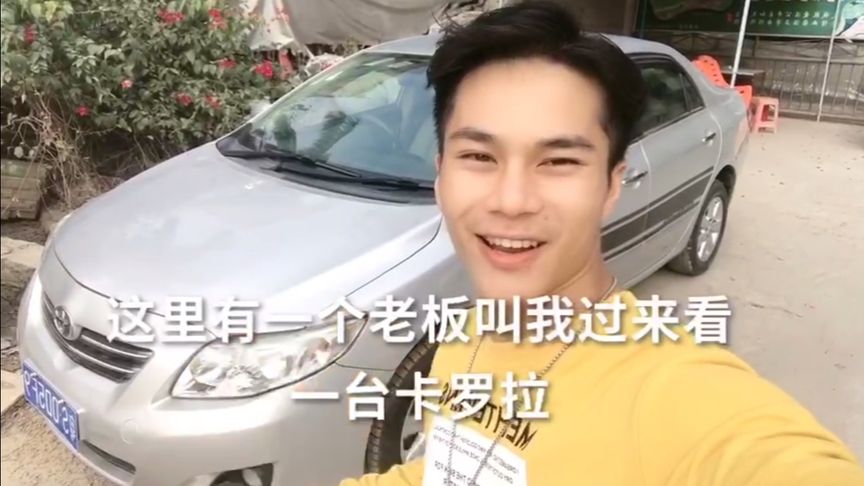 3W收了一台丰田卡罗拉1.6手动挡你们觉得值吗?
