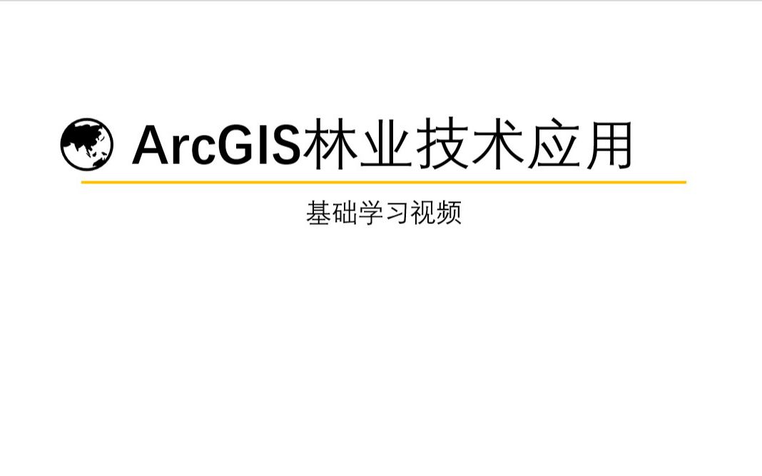 1.空间数据表达