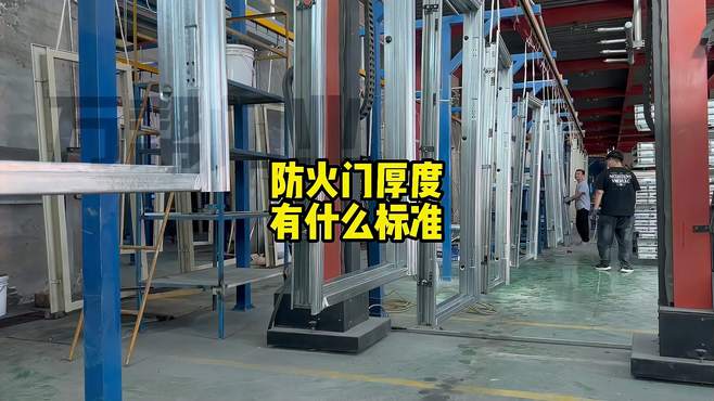 防火门厚度有什么标准