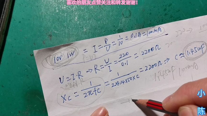 如何计算一个小灯泡需要多大的电容来做阻容降压电路