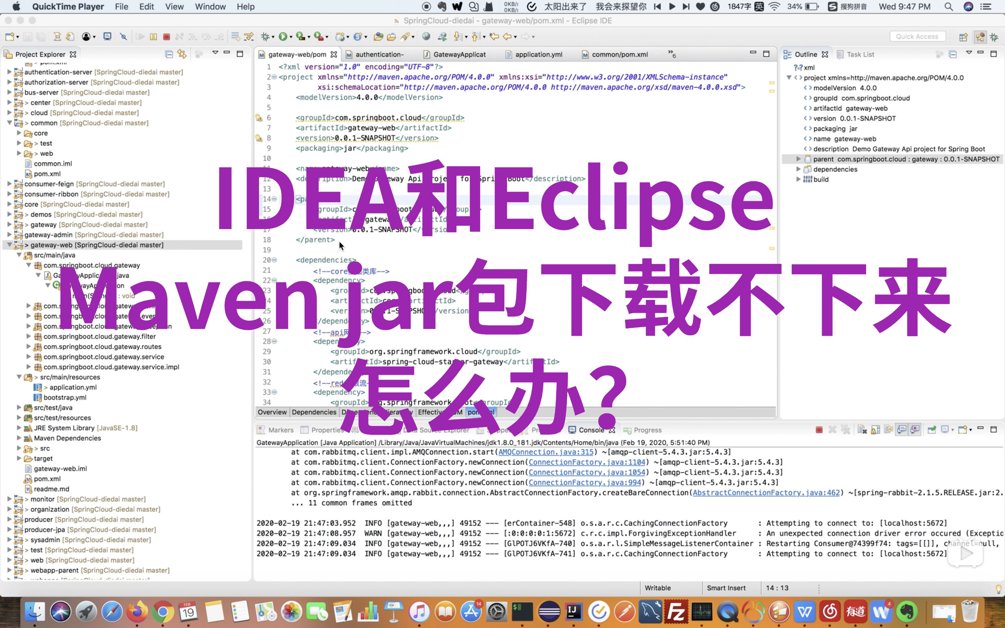 eclipse idea maven jar包下载不下来,怎么办?