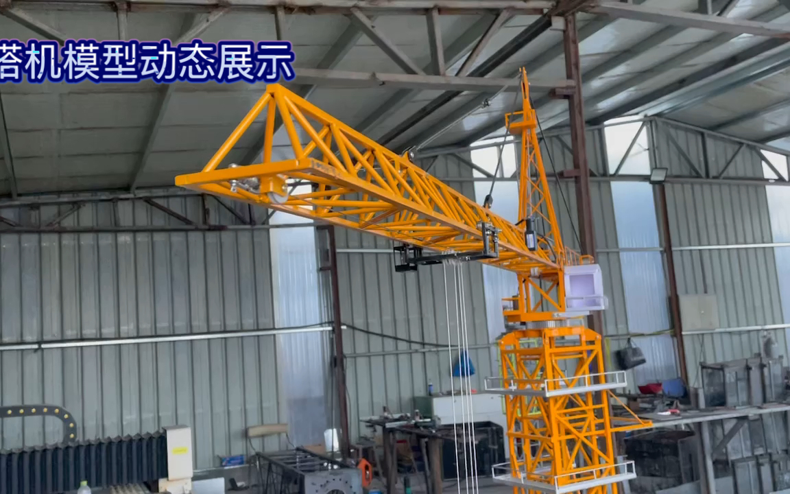 塔吊模型动态展示视频