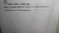 100人考试, 平均分是63, 男生平均60, 女生平均70, 男比女多几人
