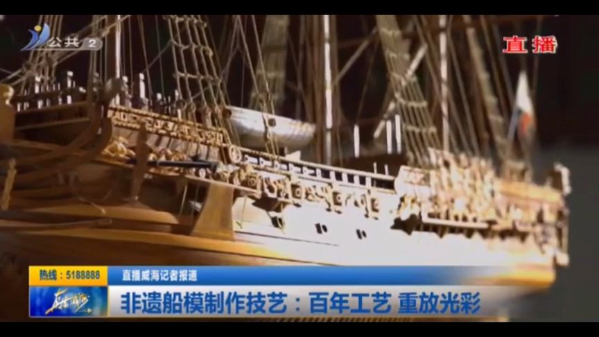 非遗船模制作技艺:百年工艺 重放光彩