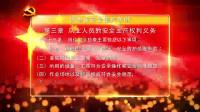 贵州省安全生产条例——八大亮点