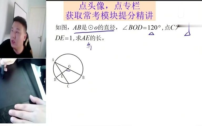 初中数学,AE的长怎么求?圆与三角形结合