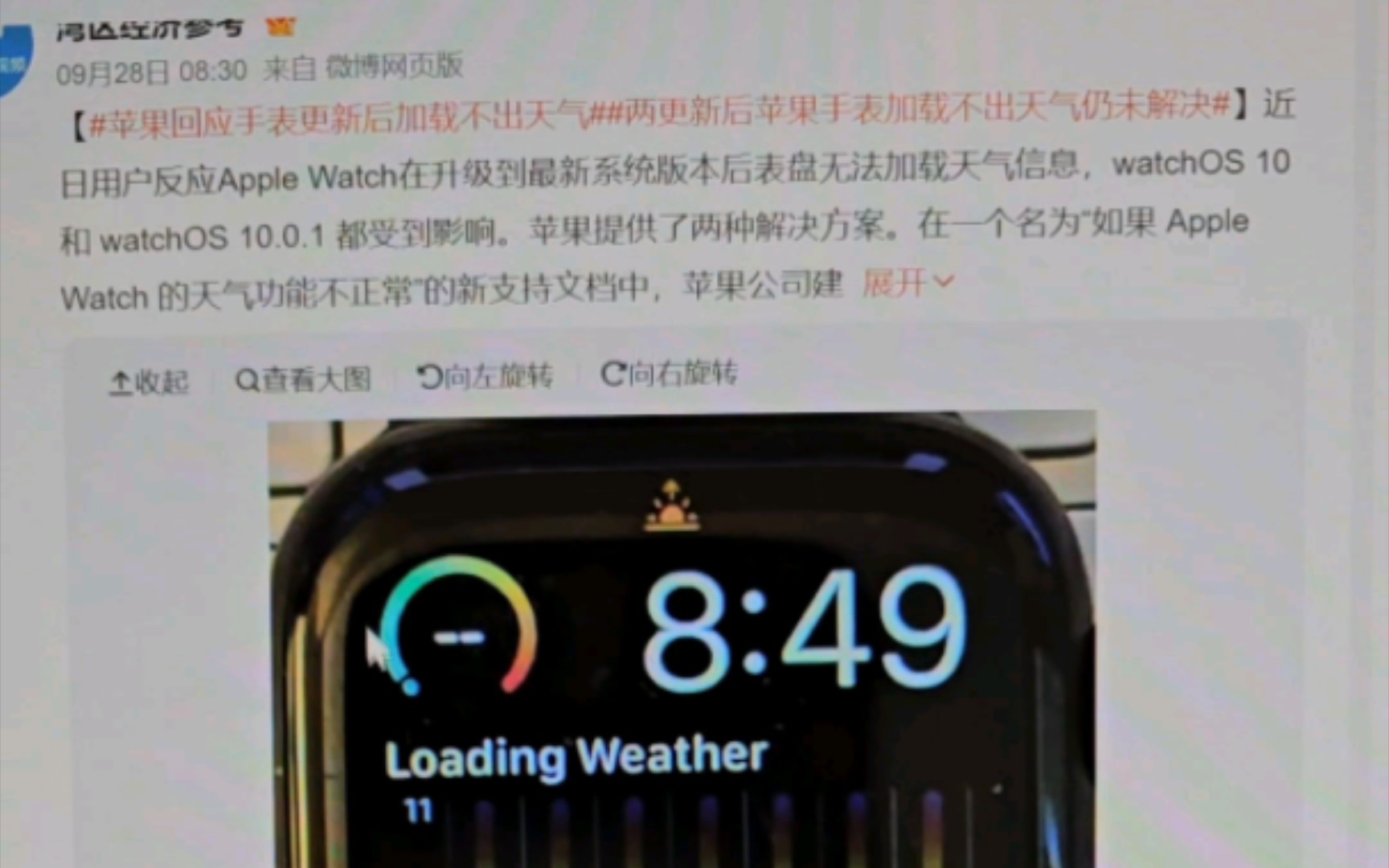 Apple Watch重大bug:表盘不显示天气数据