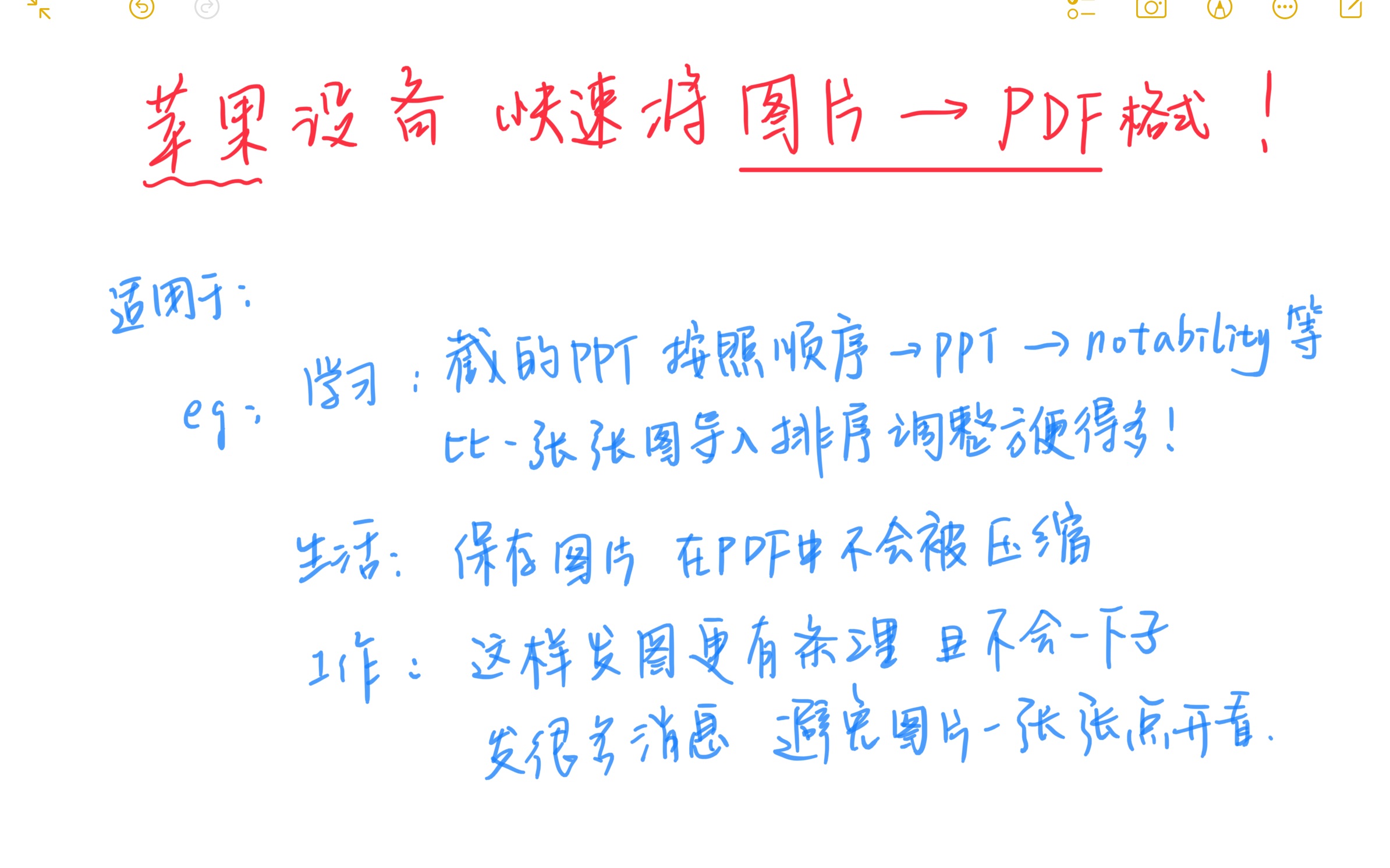 将图片快速转成PDF形式 且按照顺序 不会乱!