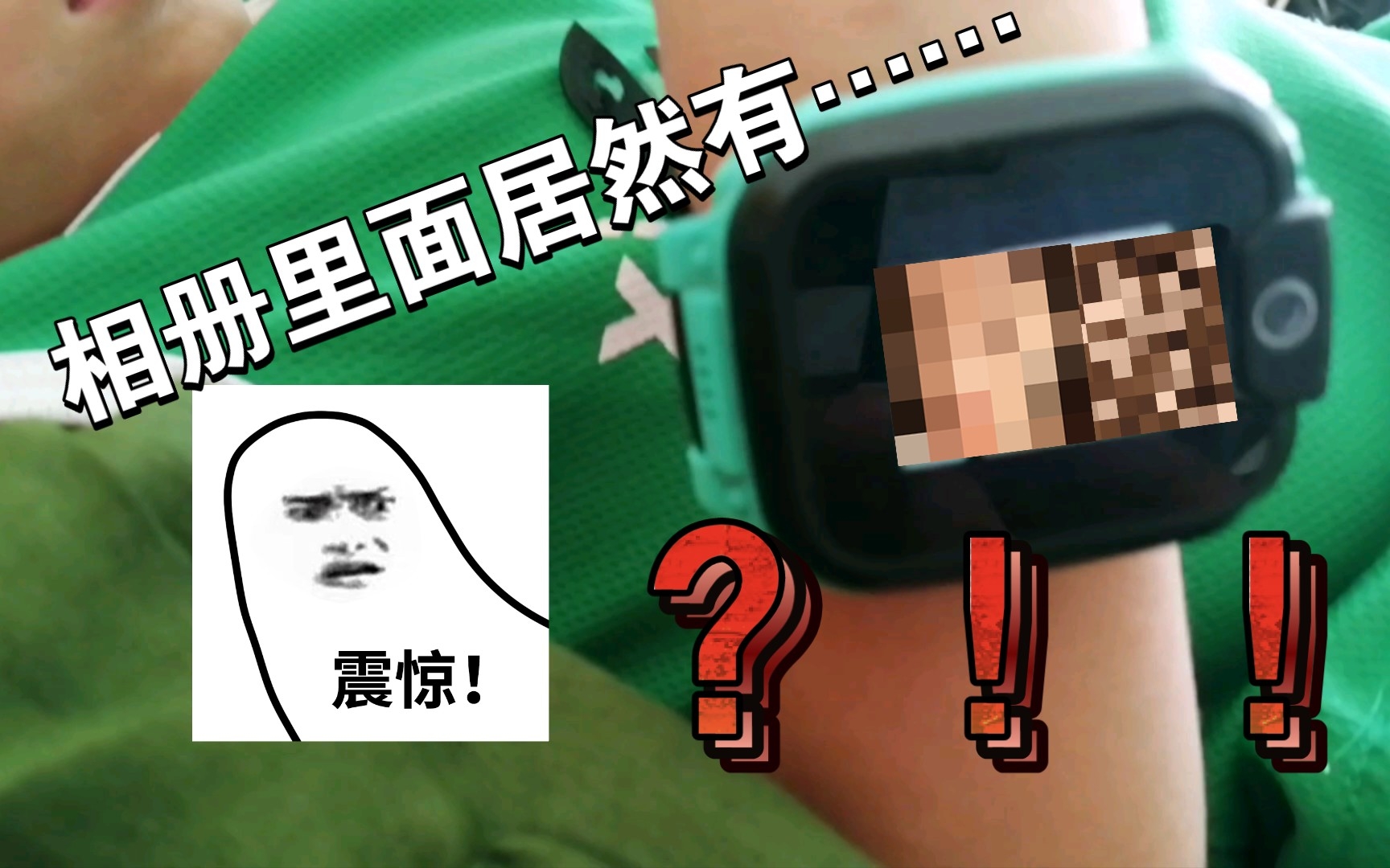 偷偷翻我7岁小侄子的电话手表 结果康到…