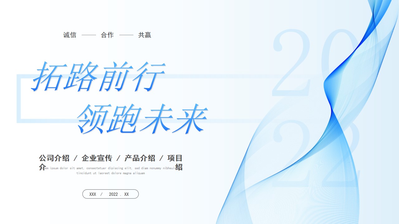 企业介绍产品介绍公司宣传PPT模板,PPT文件:zcfff(加个点)com