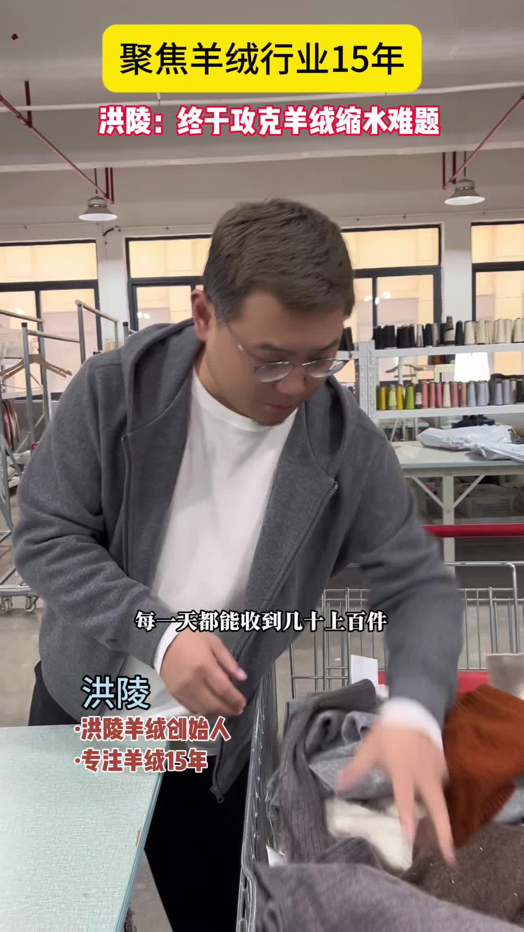 羊绒衫缩水千万别丢!一个简单的方法在家也还原!#羊绒衫 #羊毛衫...