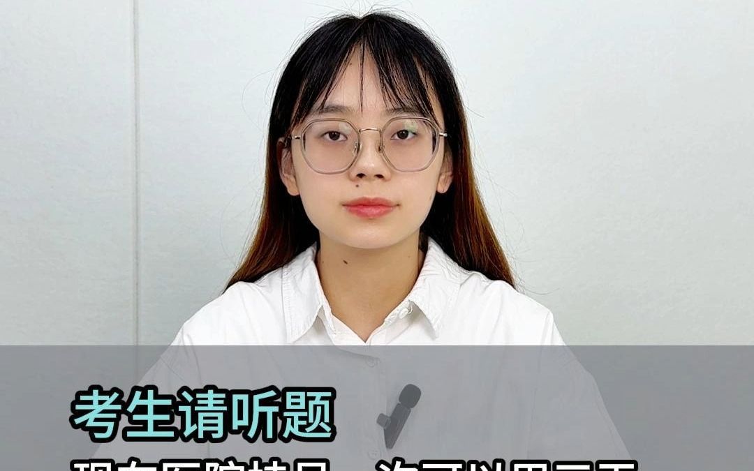 2023年7月29日贵州省黔东南州直事业单位面试题(医疗岗) 第一题