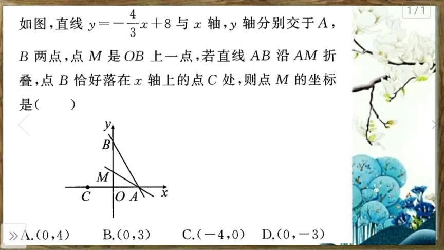 562:一次函数与勾股定理综合运用,方程思想是关键!“学浪计划”