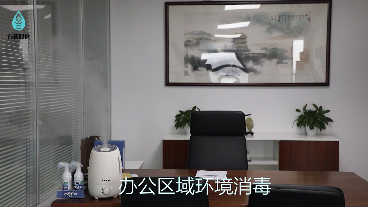 疫情反复 人群密集办公室 如何使用加湿器 空气消毒