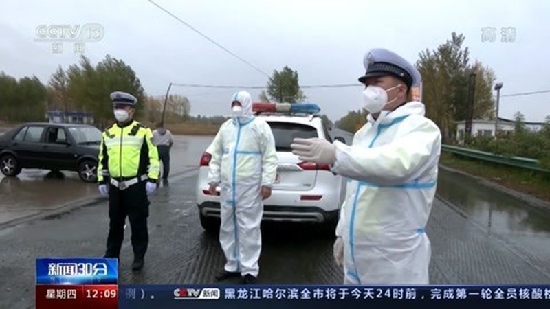 新冠肺炎疫情防控·黑龙江:哈尔滨市调整部分区域风险等级