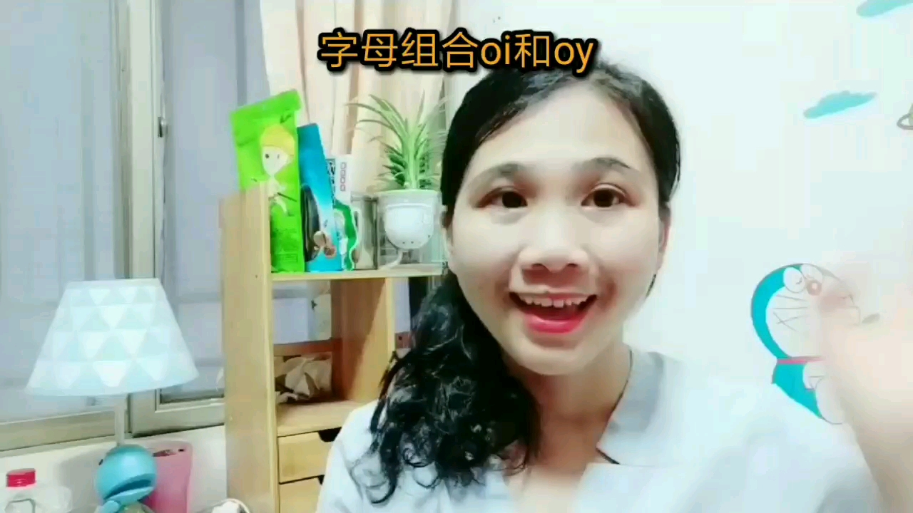 字母组合oi和oy的发音和音标,它们的发音都是一样的哦