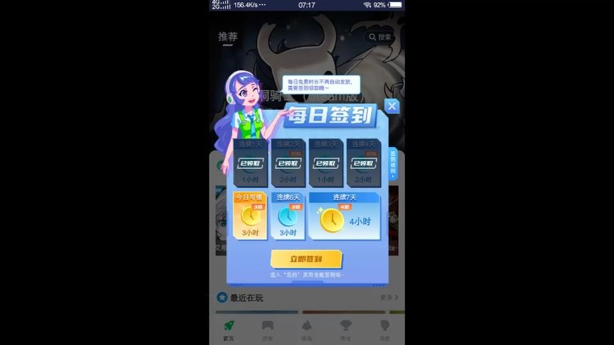 看门狗二 如何下载和游戏教程