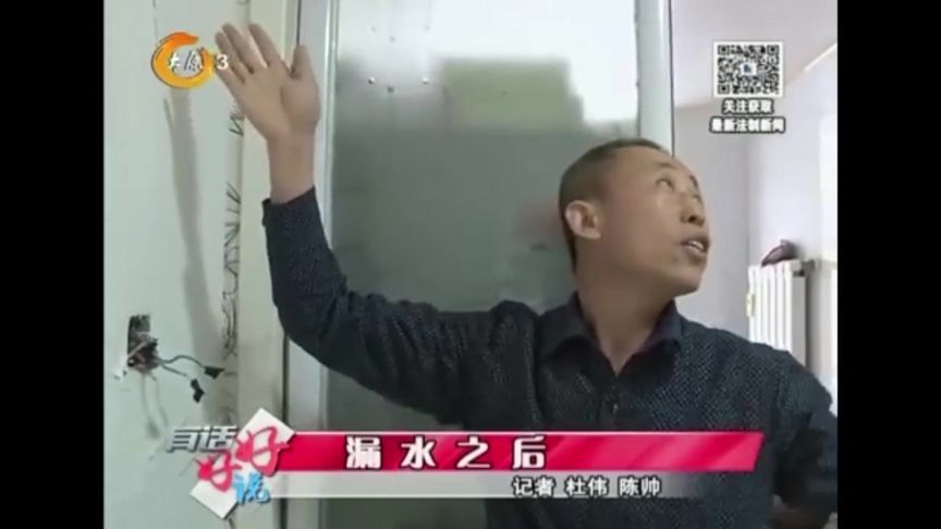 楼上装修楼下漏水,家具遭殃损失惨重,装修公司说解决一直没解决