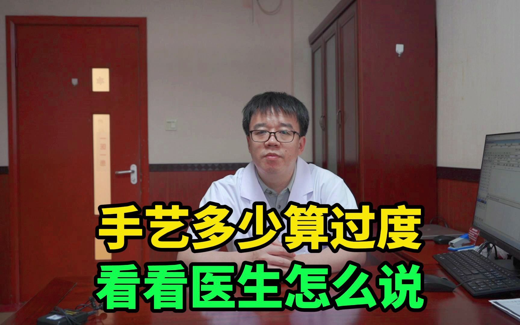 手艺多少算过度,一周几次算正常,李医生来告诉你。