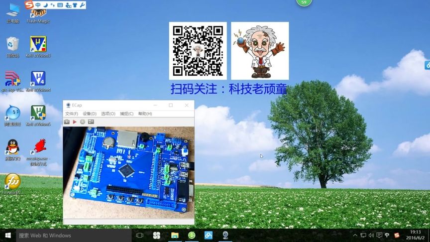 《边学边用攻破C语言》第16集 全局变量与局部变量