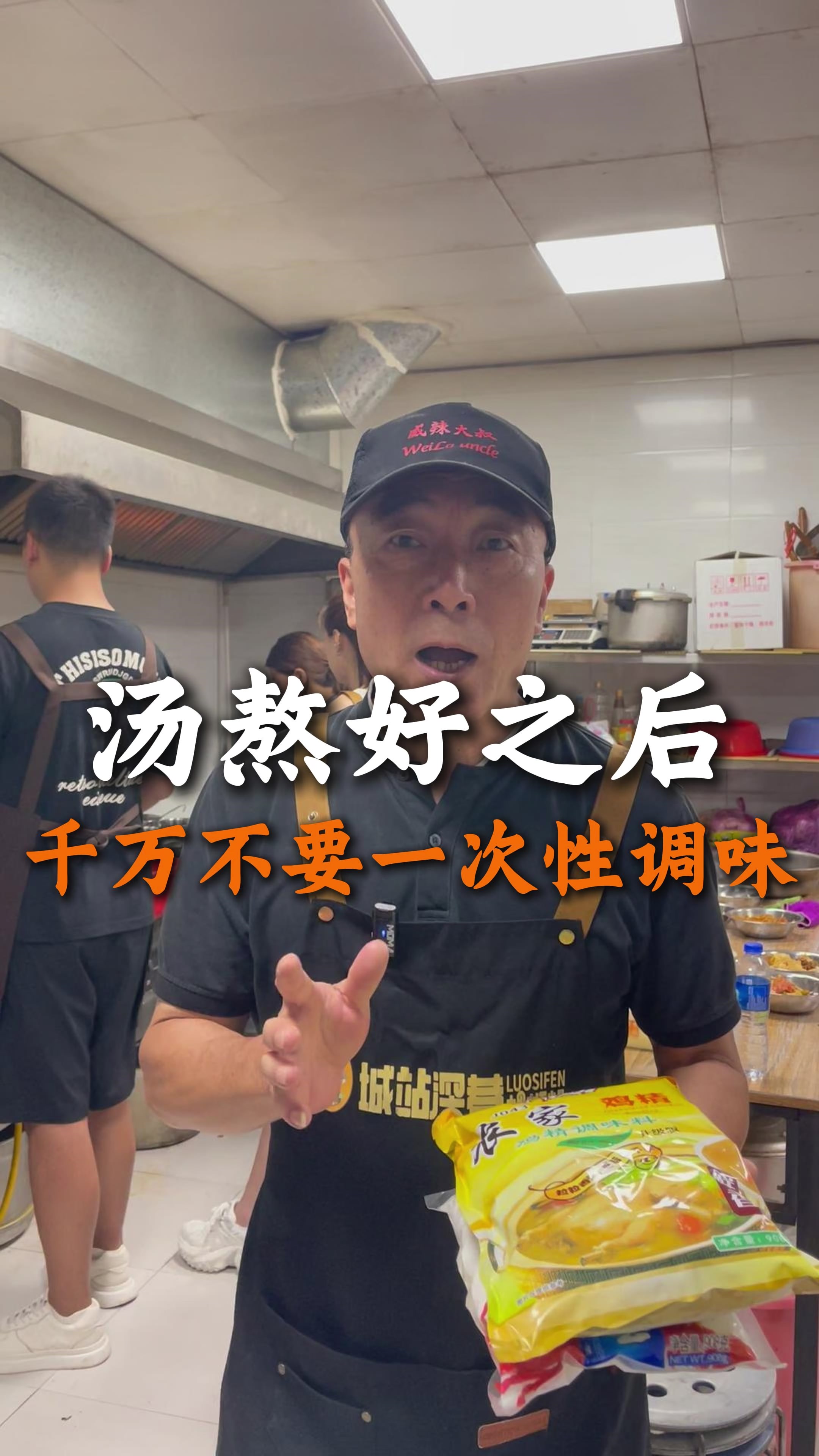 螺蛳汤熬好以后,千万不要一次性调味!#螺蛳粉 #螺蛳粉教学 #柳州传统...