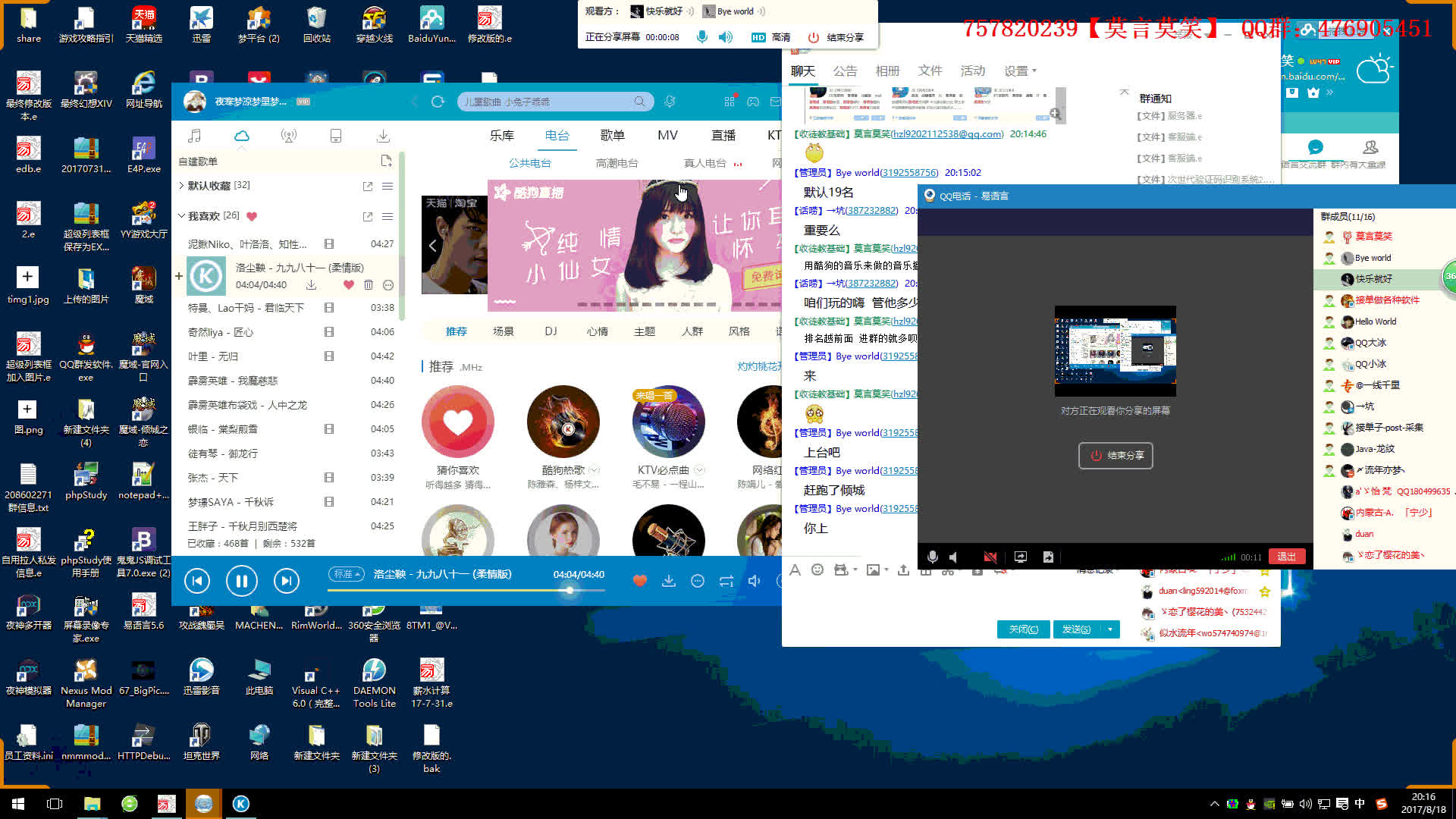 易语言 post酷狗音乐网页版