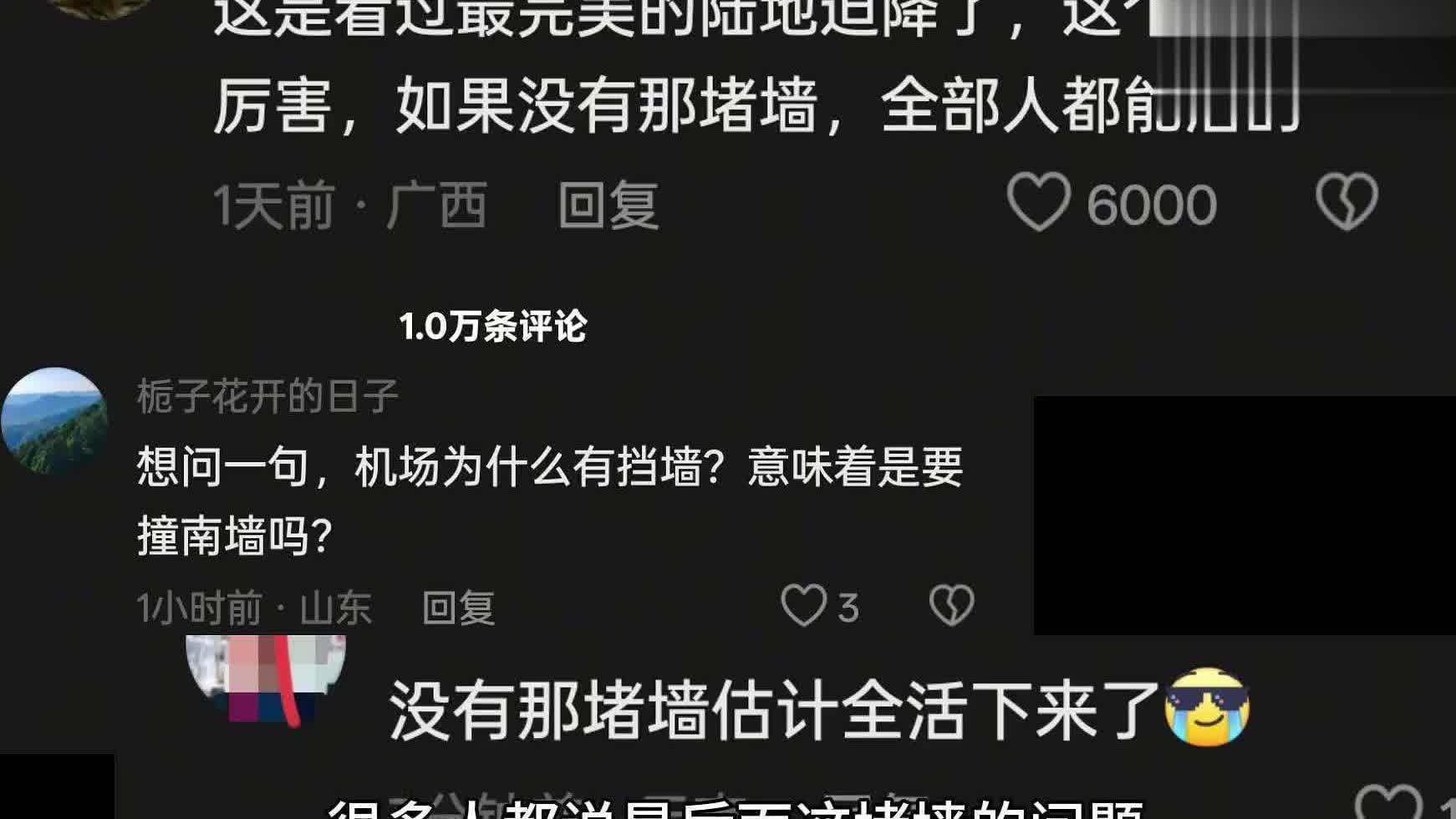 韩国飞机空难,真的能怪土堆吗-#地球百科君 #韩国飞机事件