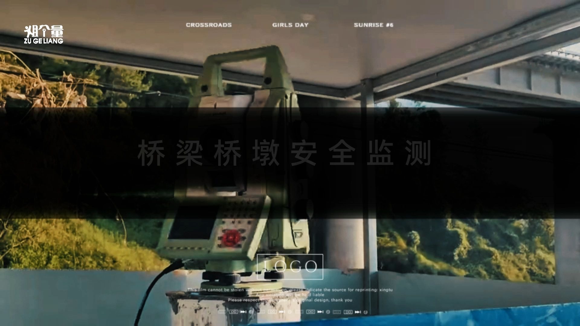 桥梁结构安全在线自动化监测