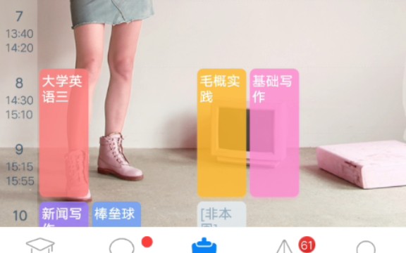 将近三小时的排课成果展示(下学期的课程表)