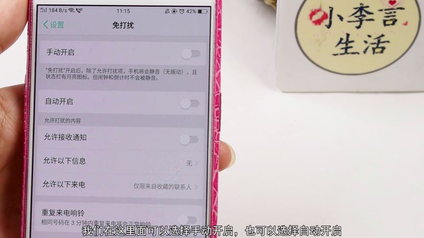 OPPO手机免打扰这样设置才好用,以前都搞错了,重要电话不漏接!