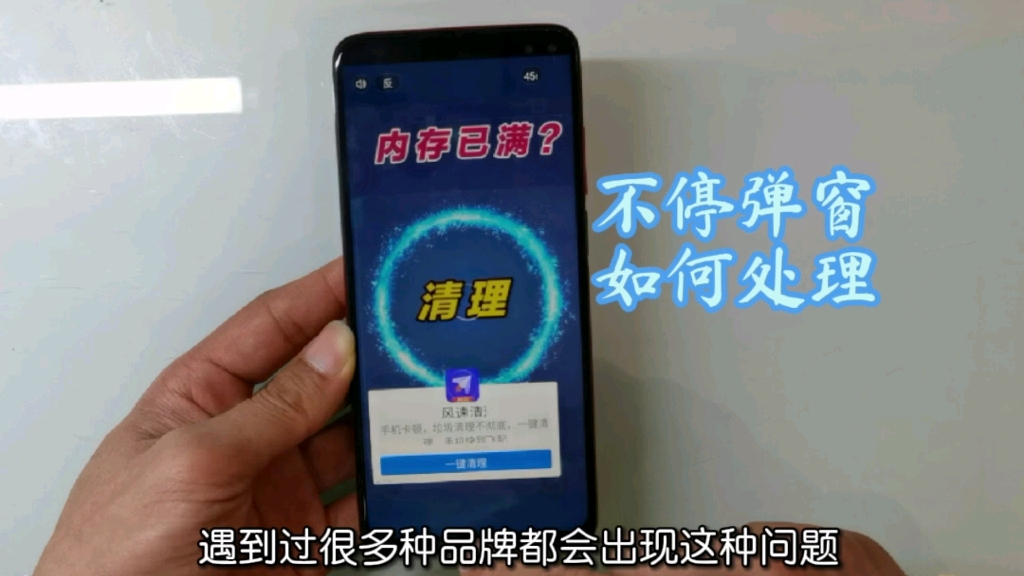 红米手机屏幕不停地弹广告出来怎么办?别慌,看我是如何清理弹窗