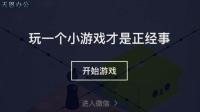 微信跳一跳深度解密(上篇)——隐藏在游戏里的移动轨迹