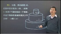 2不规则立体图形的表面积和体积1华杯赛专题讲座:立体几何专题