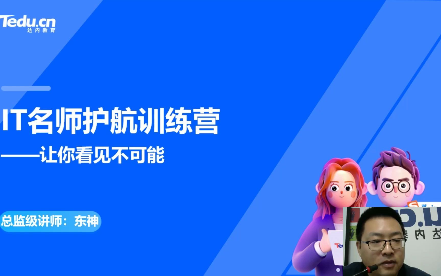2小时让你看见不可能之2_CSS实现轮播图效果