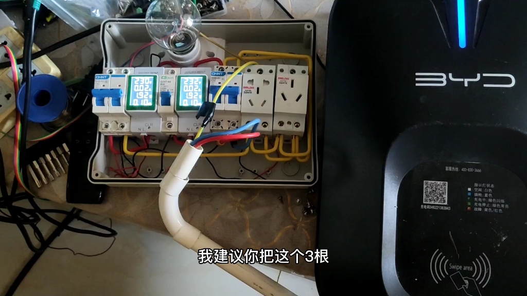 BYD充电桩维修完成后交代客户注意安全,别出事#比亚迪充电桩维修 #...
