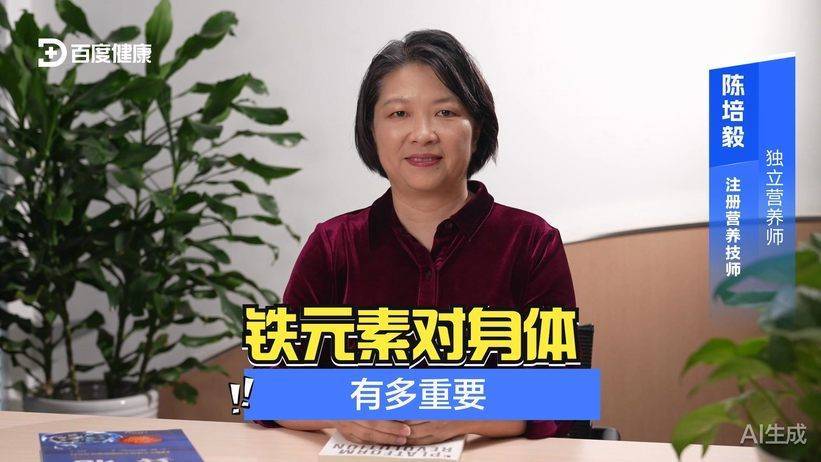 铁有什么作用和功效