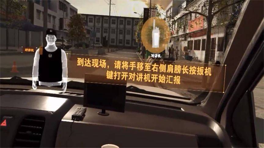 VR警务训练系统-警情处置训练模拟实训