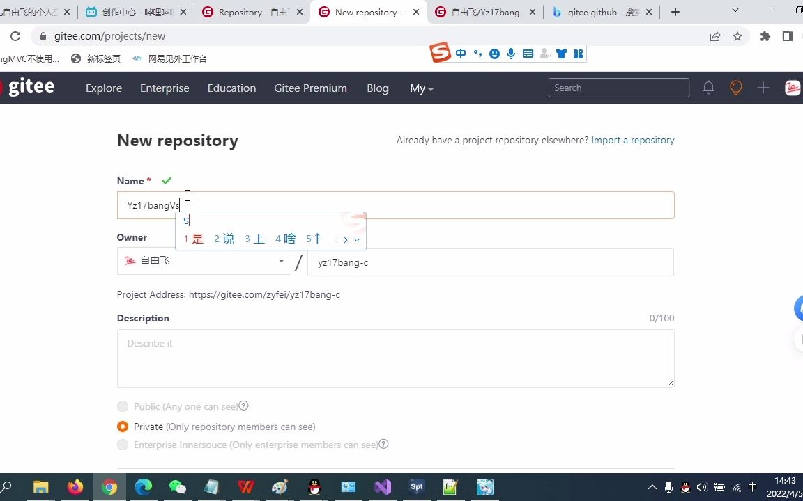 01-VS-git远程:push到gitee