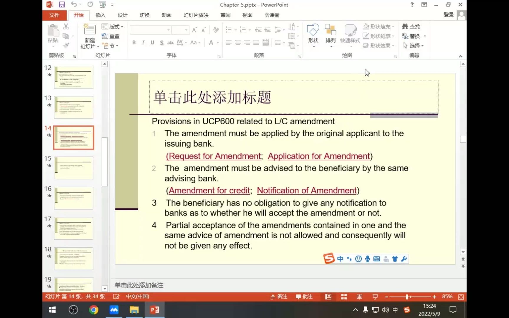 [国际结算 双语]信用证(下)