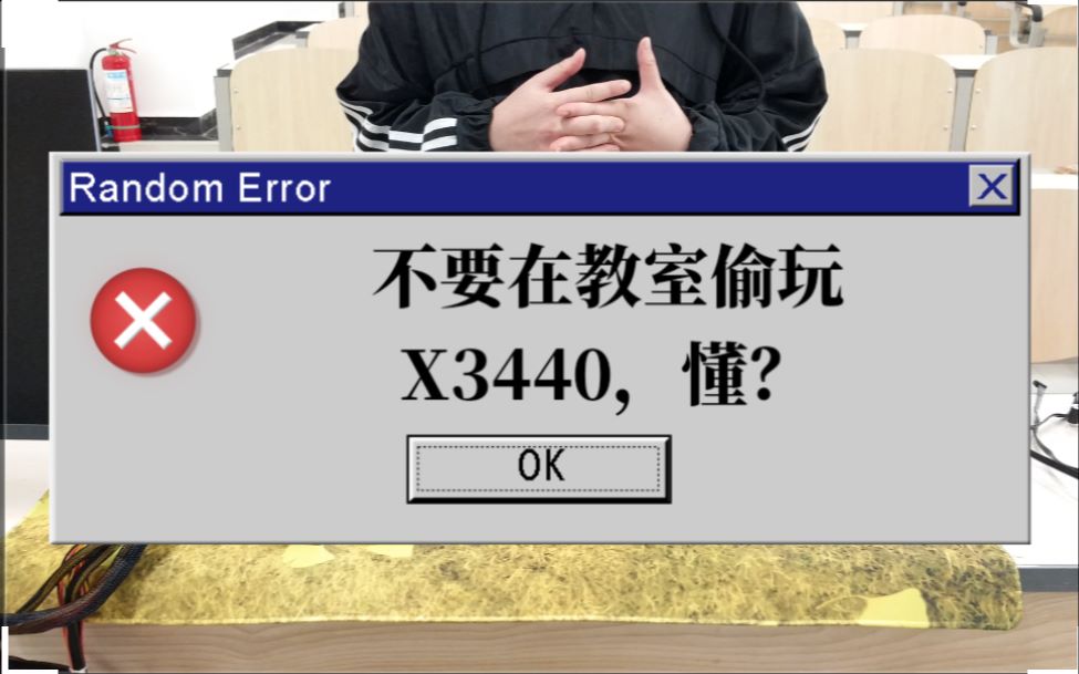 【禁止模仿系列】X3440使用体验,纪念图拉丁人手一块的CPU。【KS】
