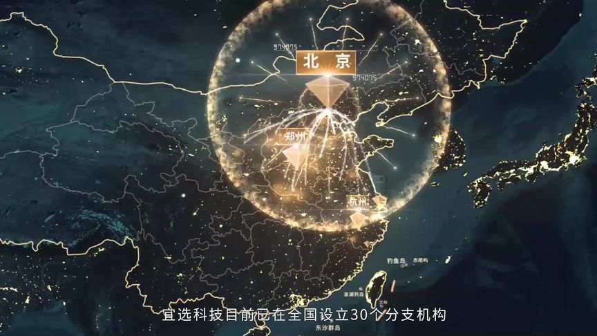宜选12年来已在全国设立30个分支机构